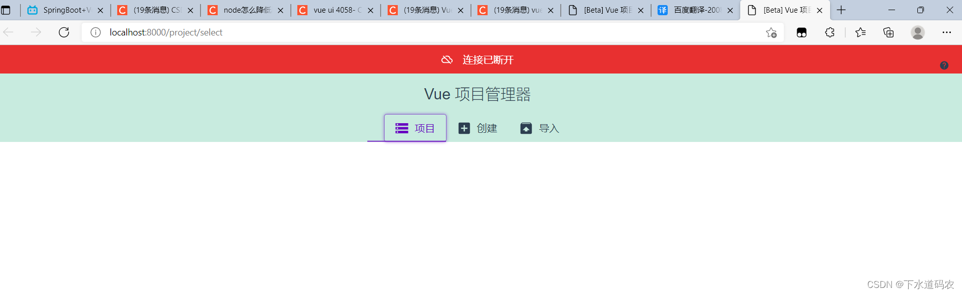 Vue Ui创建项目 连接断开(errno: 4058,syscall ‘scandir‘ Code Enoent Path ‘c Locales) Vue Ui连接