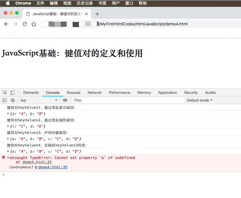 Javascript基础：键值对的定义和使用js 键值对 Csdn博客 