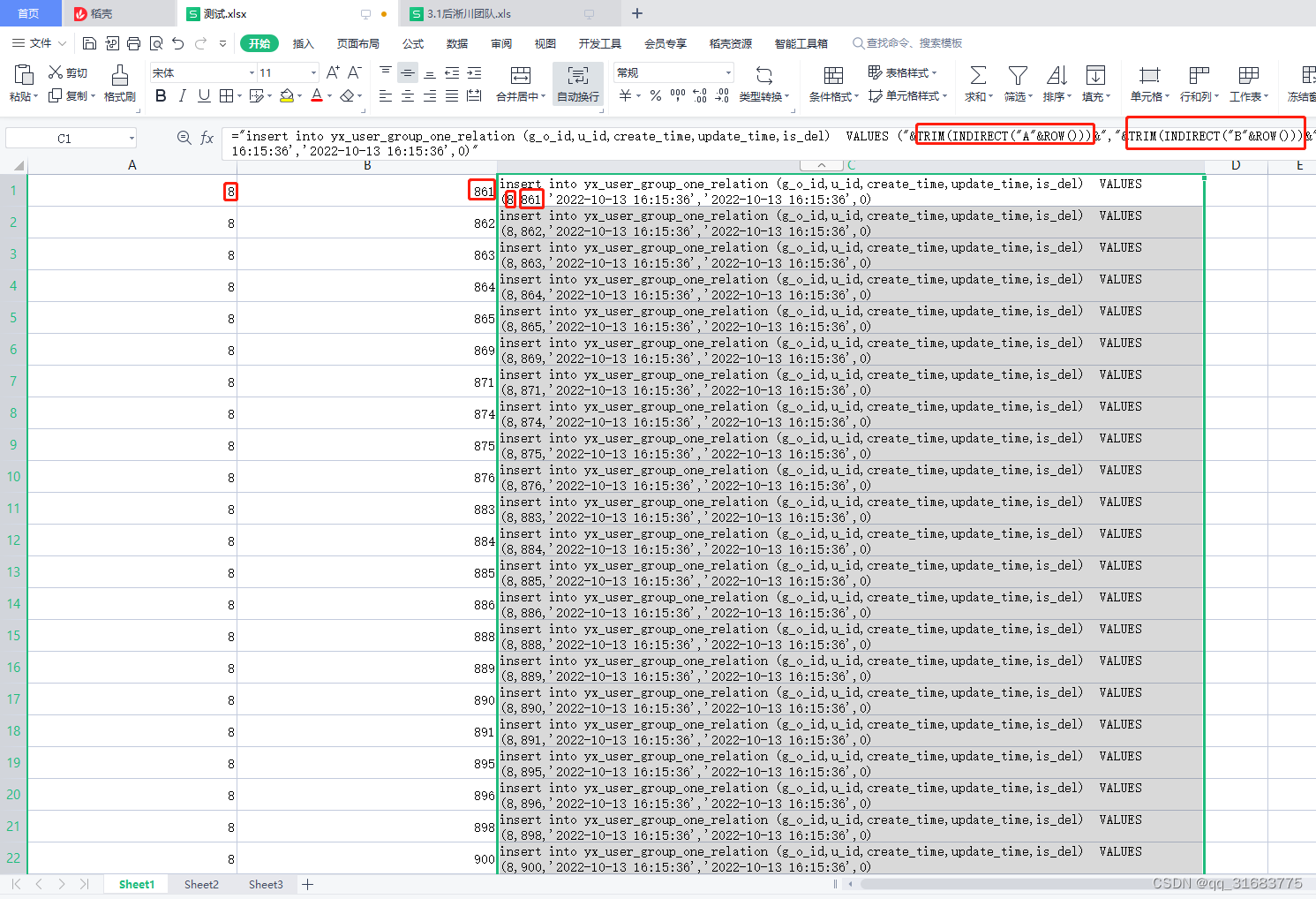 用excel列数据生成sql语句 Excel 软件怎样写sql公式 Csdn博客