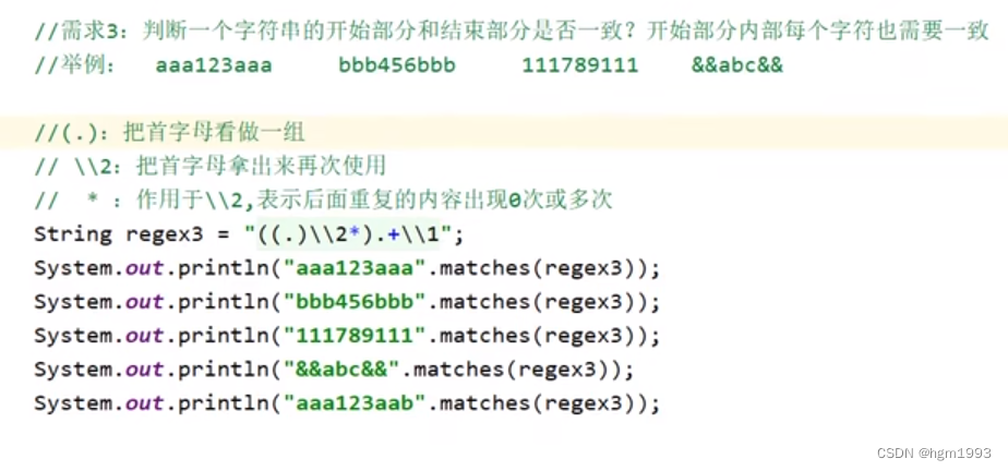 Java基础中 一些重要的东西(4) 正则表达式 爬虫等 Csdn博客