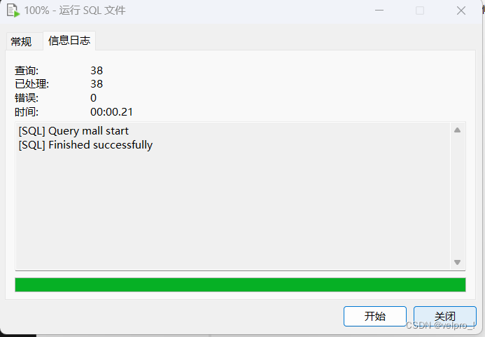 使用Navicat 新建MySQL数据库_navicat新建数据库为灰色-CSDN博客