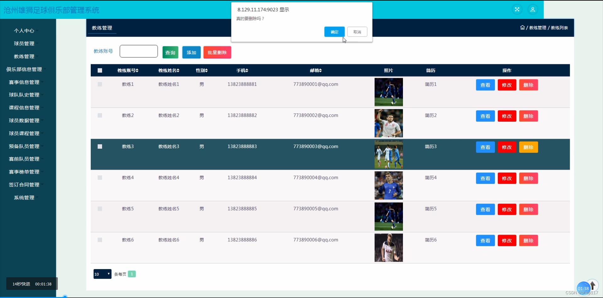 Java毕设项目沧州雄狮足球俱乐部管理系统计算机(附源码系统数据库lw)足球俱乐部源码 Csdn博客