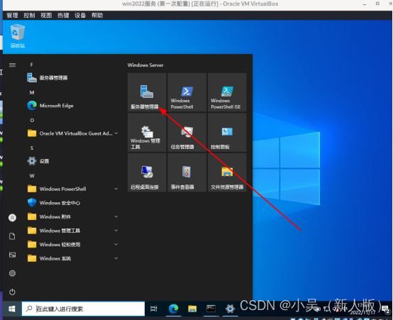 windows_AD域简单搭建初期配置_windows ad-CSDN博客