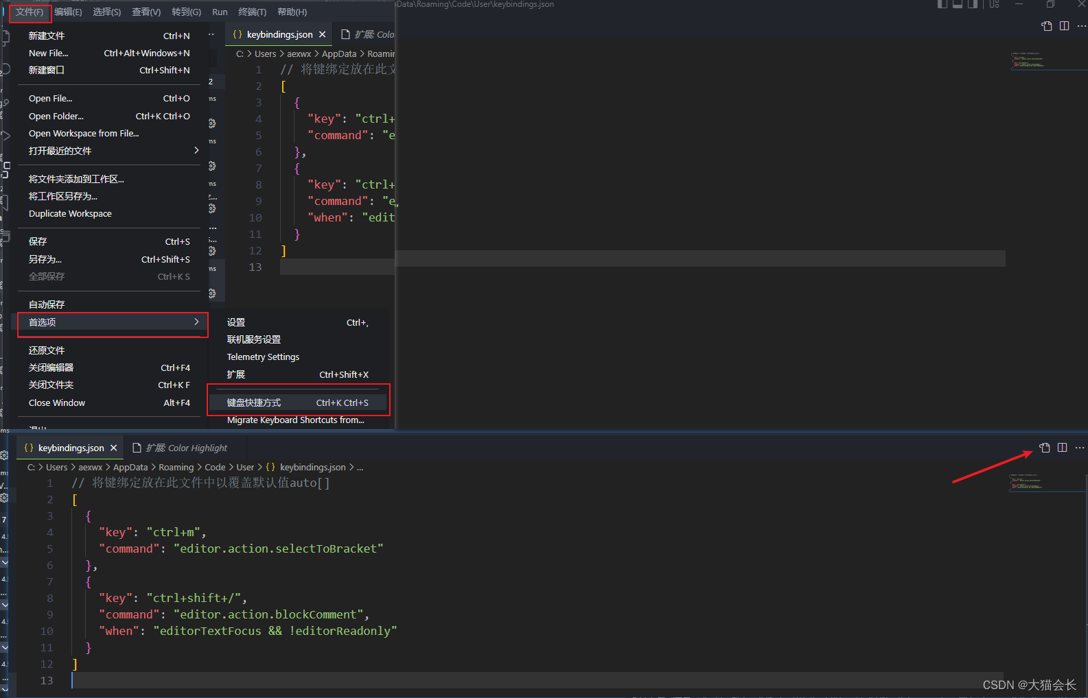 vsCode常用配置_highlight matching tag_大猫会长的博客-CSDN博客