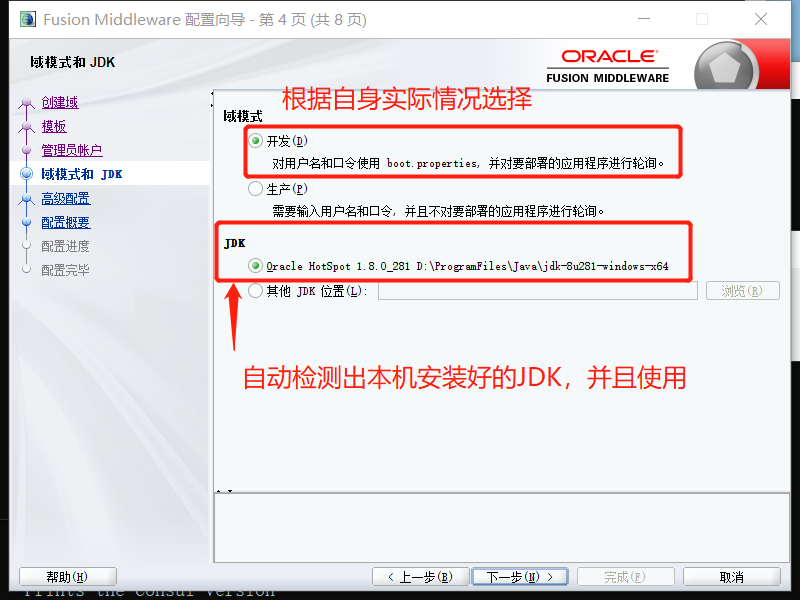 Oracle WebLogic12.2.1.3.0安装与配置(Windows)_oracle 12.2.1.3.0安装jar包-CSDN博客