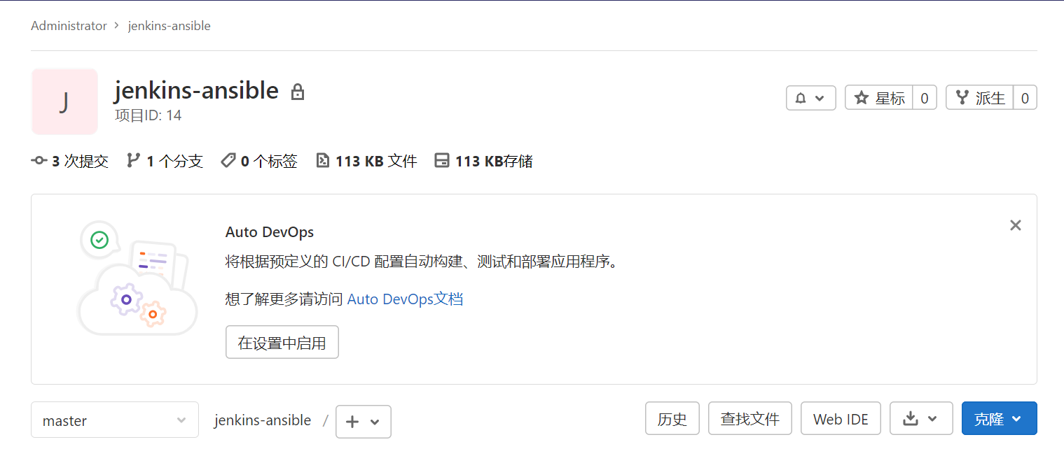 jenkins集成ansible_jenkins ansible-CSDN博客