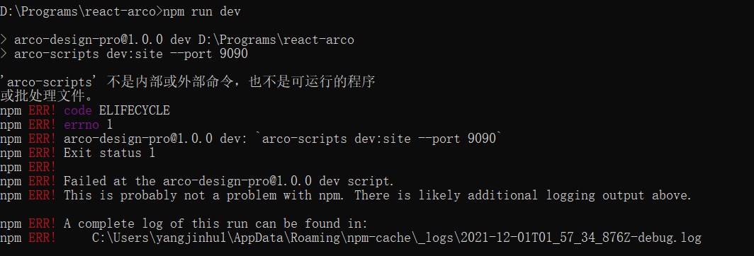 arco-design初始化_error: spawnsync pnpm.cmd enoent-CSDN博客
