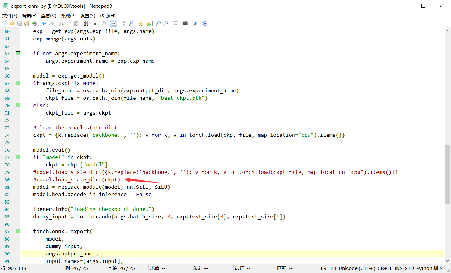 yolox_nano.pth转换yolox_nano.onnx文件报错：Missing key(s) & Unexpected key(s) in state_dict...（自己的数据集训练 ...