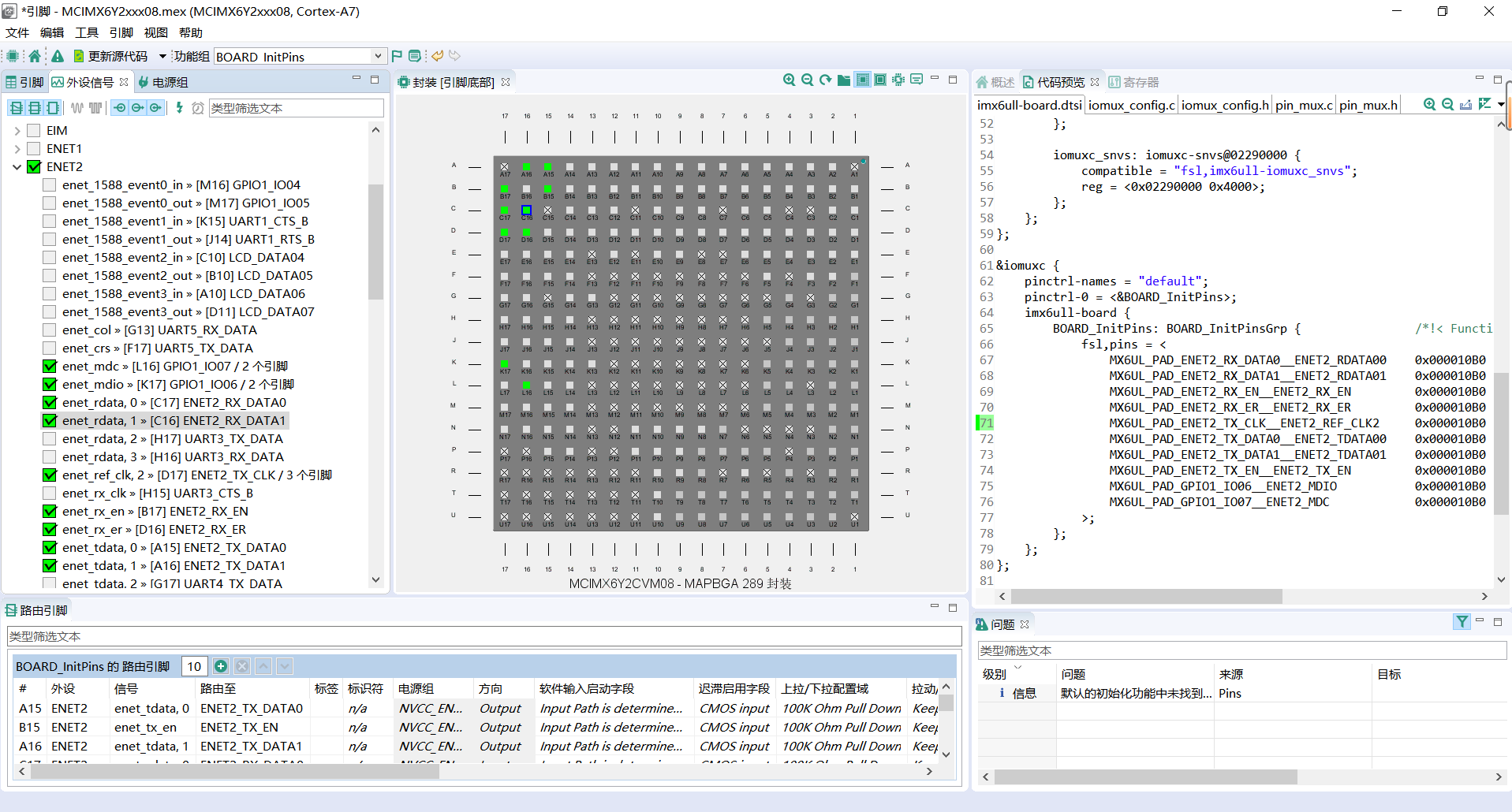 使用 Pins_Tool_for_i.MX_Processors 生成设备树代码_i.mx pins tool-CSDN博客