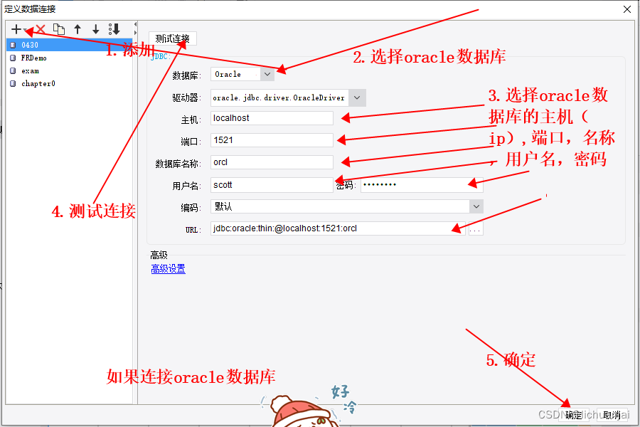 帆软连接数据库的步骤 Csdn博客 