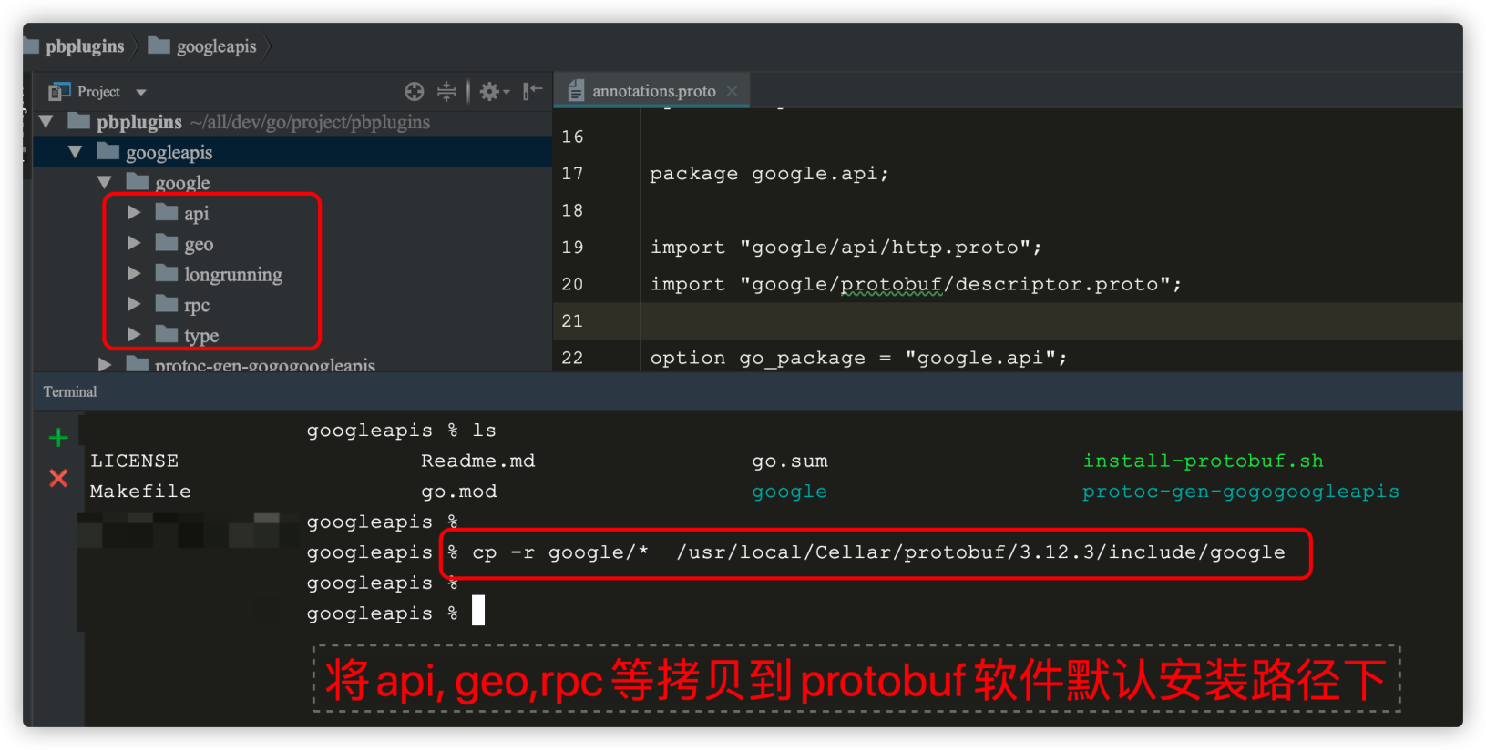 Protobuf 介绍与实战31：google/api/http.proto、annotations.proto或google/rpc ...