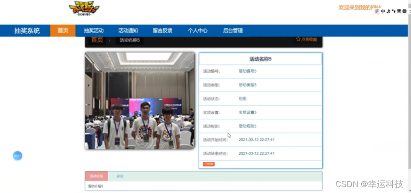 Django计算机毕业设计java抽奖系统设计(程序lw)pythondjango抽奖系统 实时控制 Csdn博客