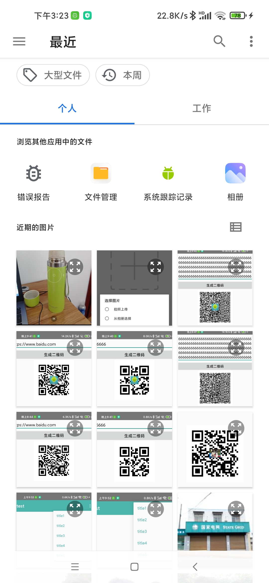Android Studio 调用系统相机(超清)和相册的照片并显示在ImageView_androidstudio将图片显示出来-CSDN博客