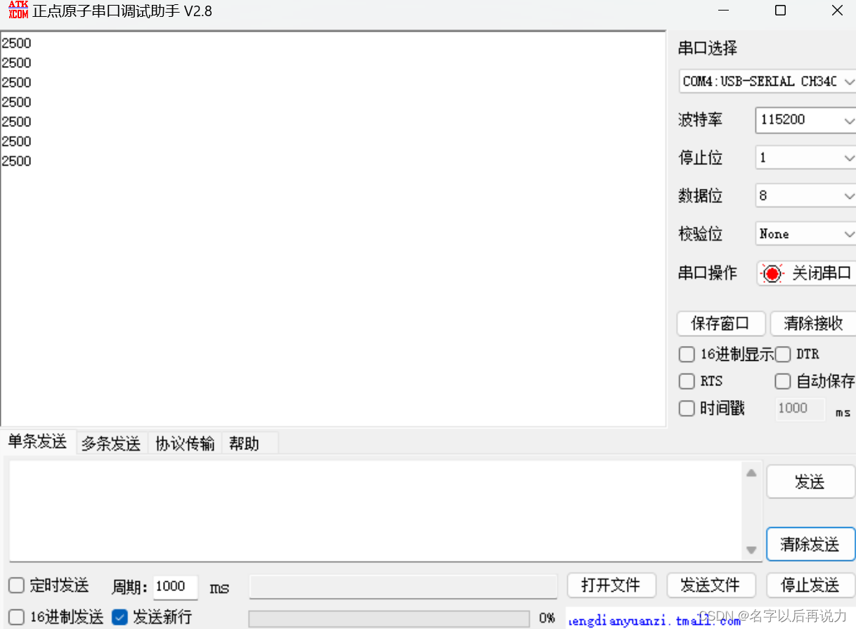 关于haluarttransmit函数和printf函数发送串口字符串的问题printf发送字符串 Csdn博客 
