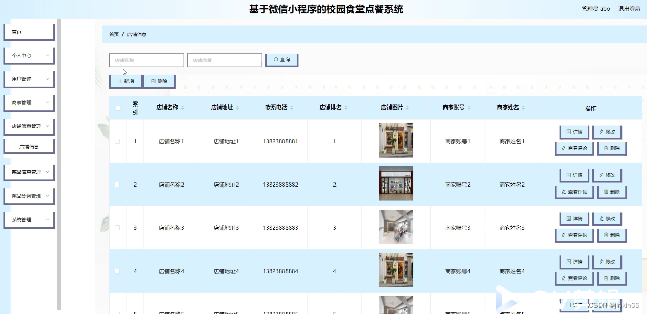 Javaphpnodejspython基于微信小程序的校园食堂点餐系统【2024年毕设】校园点餐小程序开源框架 Csdn博客