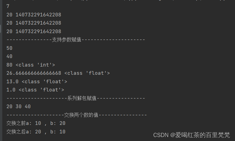 Python学习笔记4 Python中的运算符在python中乘方取余赋值的运算符是 Csdn博客 