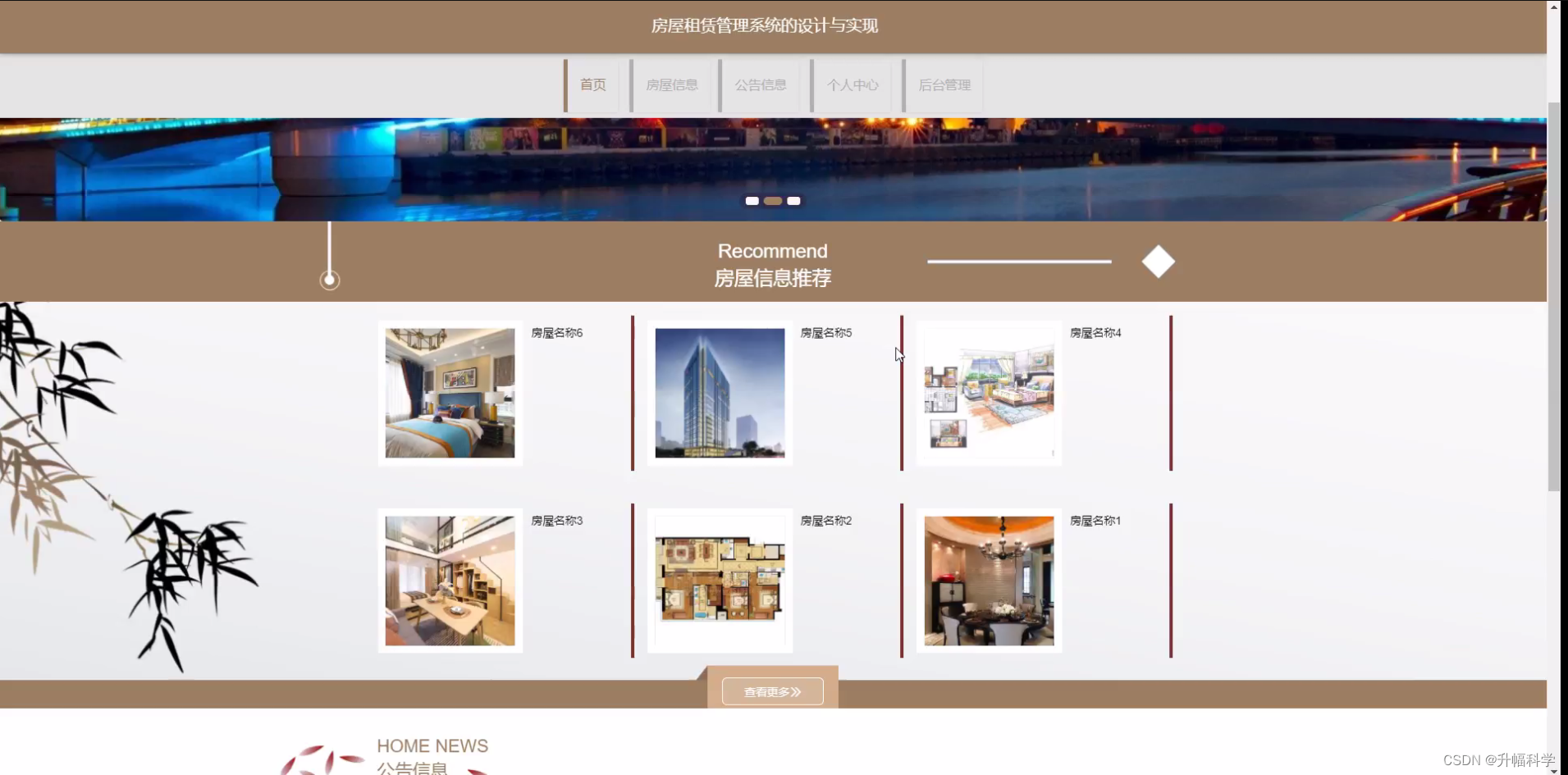 Jspssm计算机毕业设计房屋租赁管理系统的设计与实现cjg81【源码、数据库、lw、部署】基于jsp和ssm开发的建筑管理系统 Csdn博客