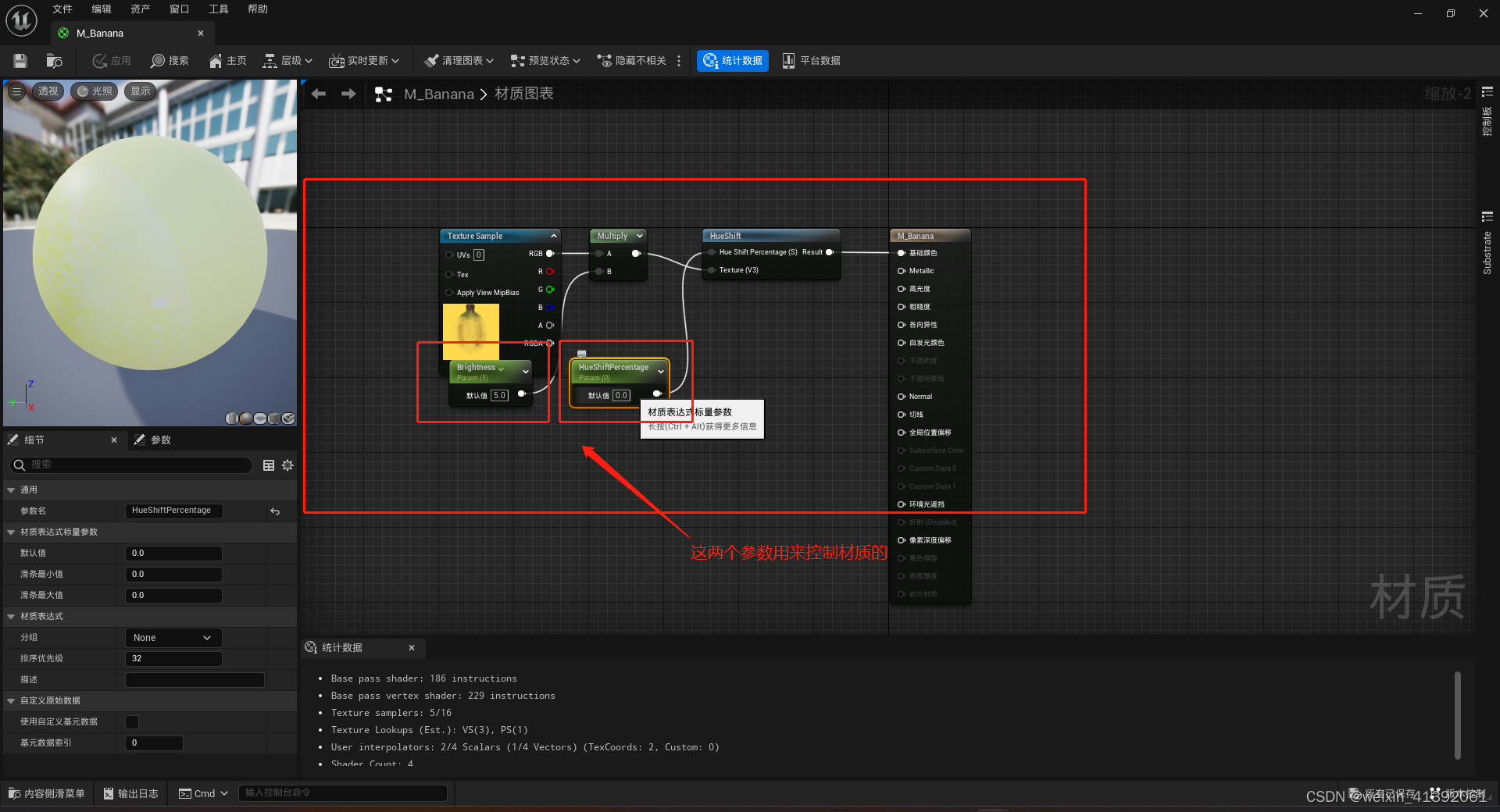 三、UE5材质_ue5贴图的节点系统-CSDN博客