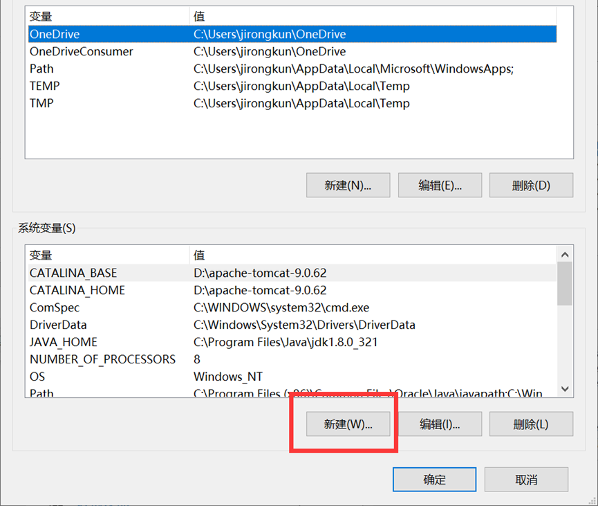 超详细Windows10 Tomcat 9安装与配置_tomcat9-CSDN博客