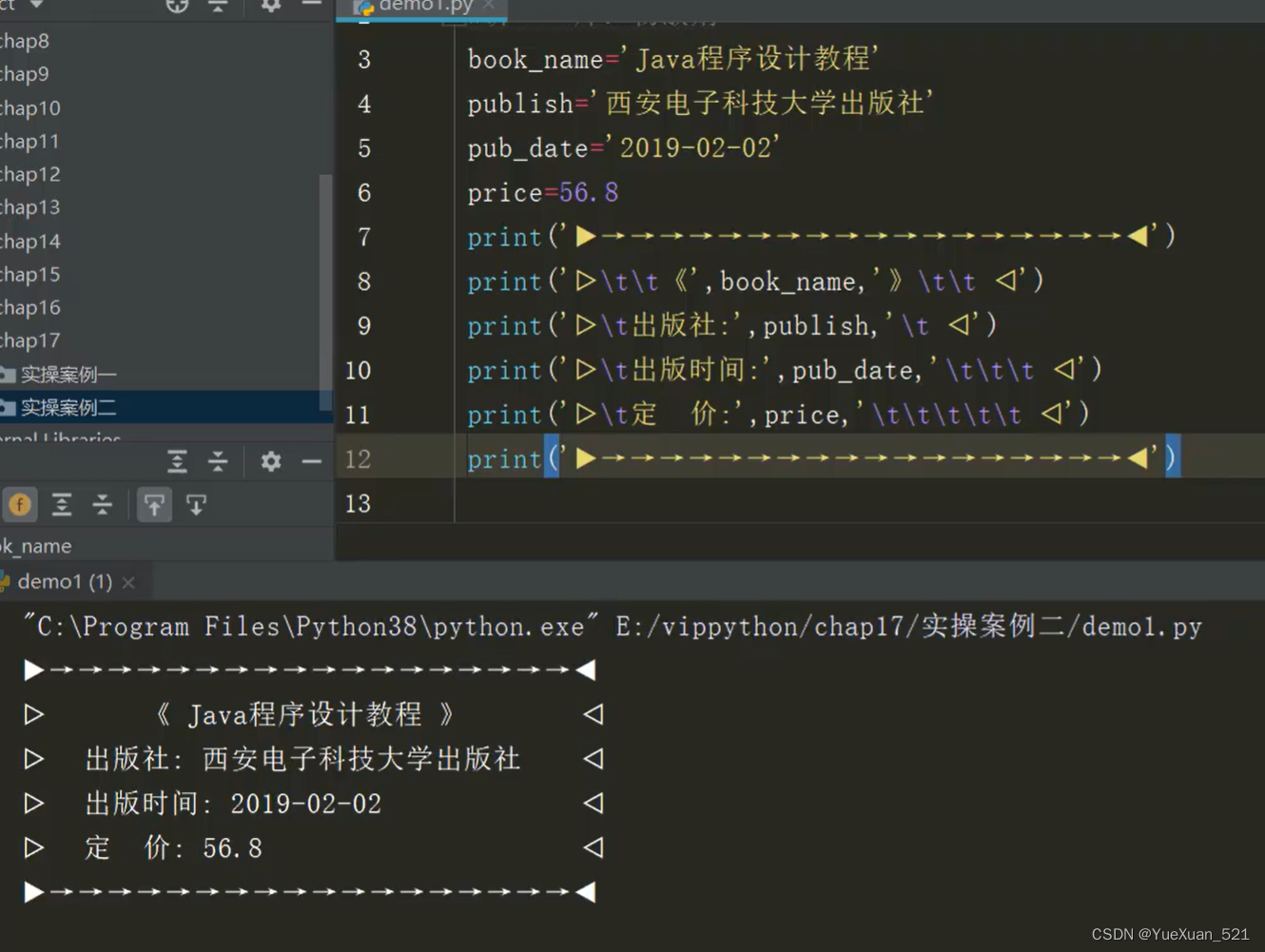 Python实操案例二 Csdn博客