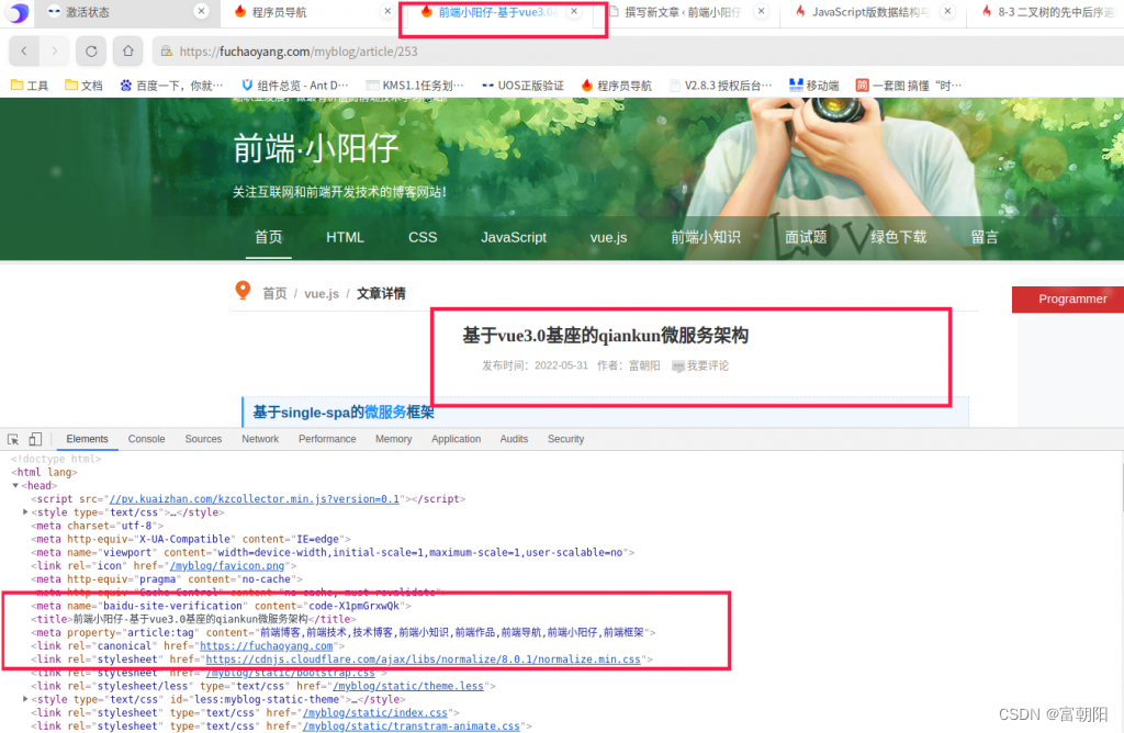 vue3.x使用prerender-spa-plugin预渲染达到SEO优化-CSDN博客