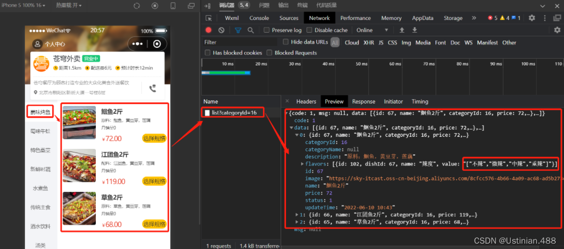 项目实战——苍穹外卖(Day6)-CSDN博客