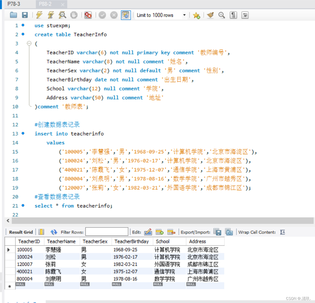 Mysql表数据的操作 数据库中省略列名表怎么弄 Csdn博客