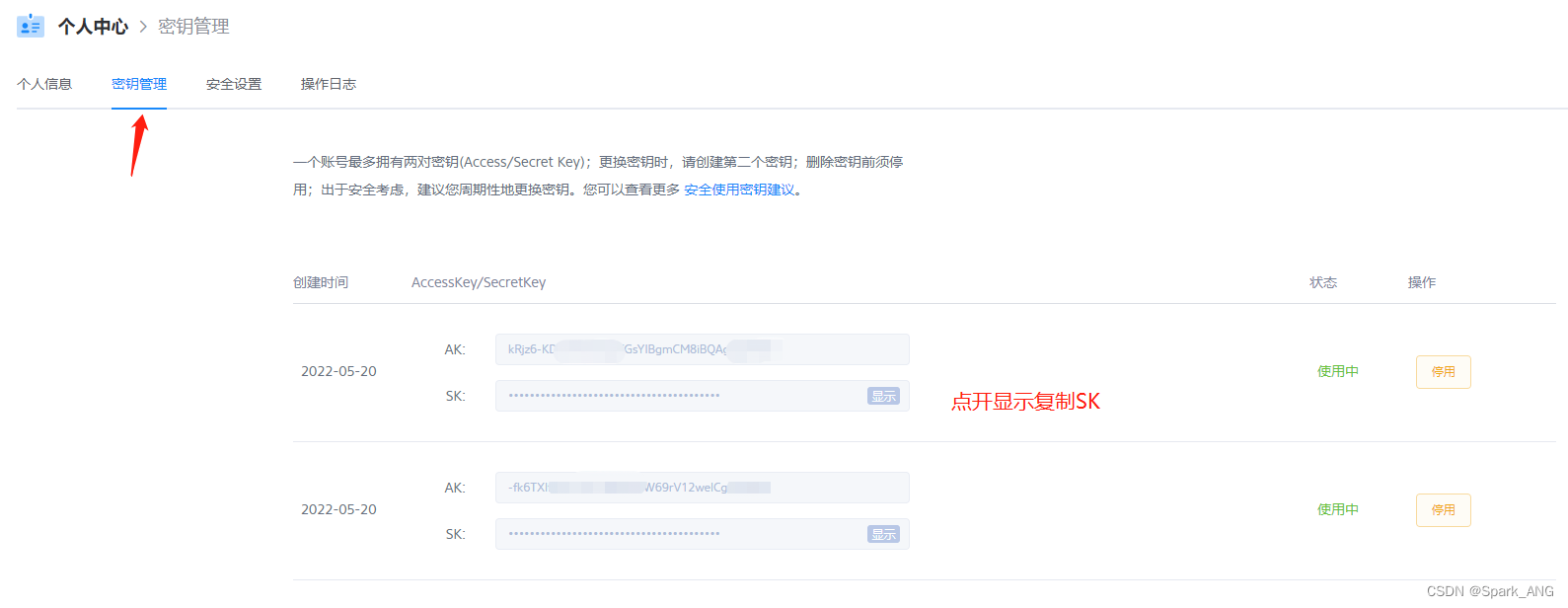 七牛云上传（图片上传） 七牛云配置图片上传 Csdn博客