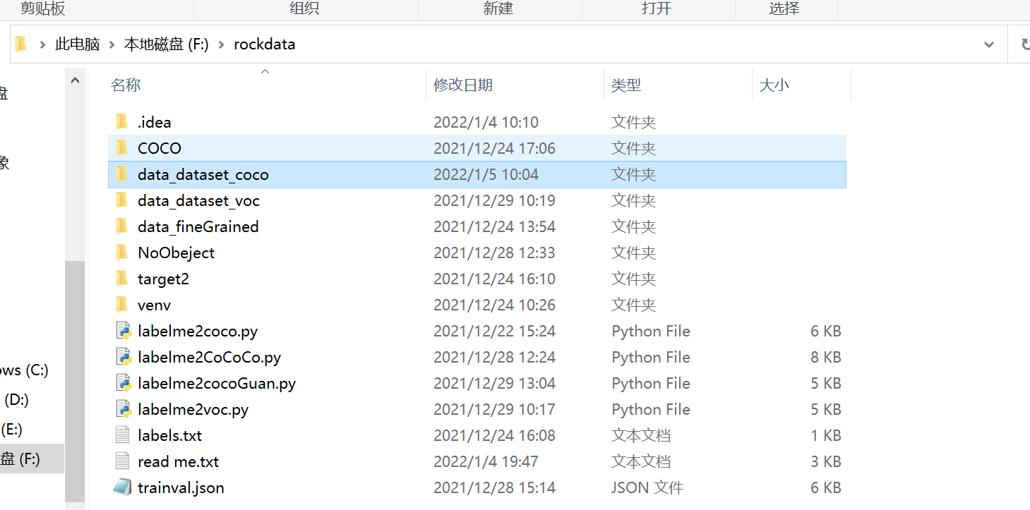 将Labelme标注的数据做成COCO格式的数据集（实例分割的数据集）_labelme2coco-CSDN博客
