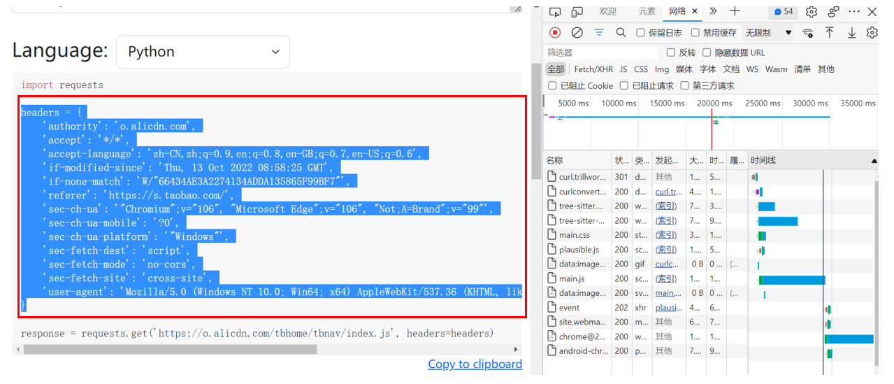 中国大学MOOC“淘宝商品信息定向爬虫”实例（2022版）_最新淘宝爬虫-CSDN博客