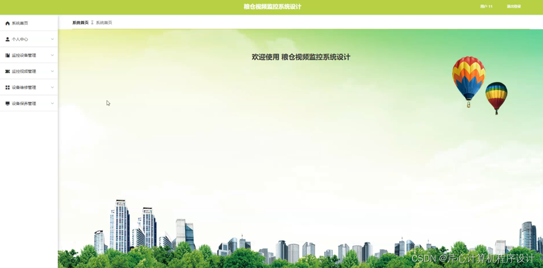 计算机毕业设计springboot粮仓视频监控系统设计eg2619【附源码数据库部署lw】毕业设计做远程仓储监控设计的主要功能 Csdn博客