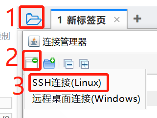 【FinalShell】win 10 / win 11：FinalShell 远程连接 Linux 服务器_final-shell-CSDN博客