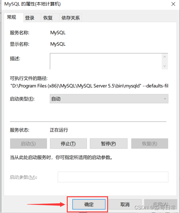 Mysql连接失败处理方式exception 服务器连接失败请重新检查mysql服务是否打开。object Referen Csdn博客
