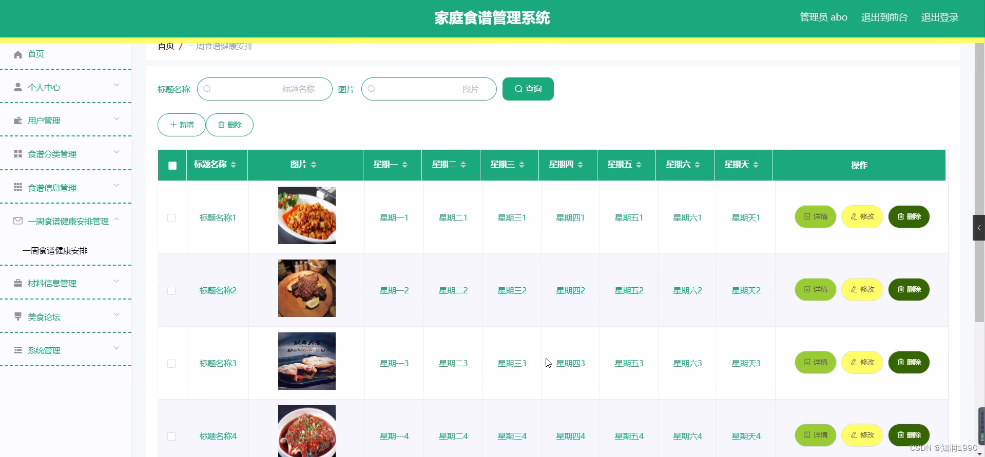 JAVA毕设项目家庭食谱管理系统2021（Vue+Mybatis+Maven+Mysql+sprnig+SpringMVC）_vue家庭食谱管理系统开题报告-CSDN博客