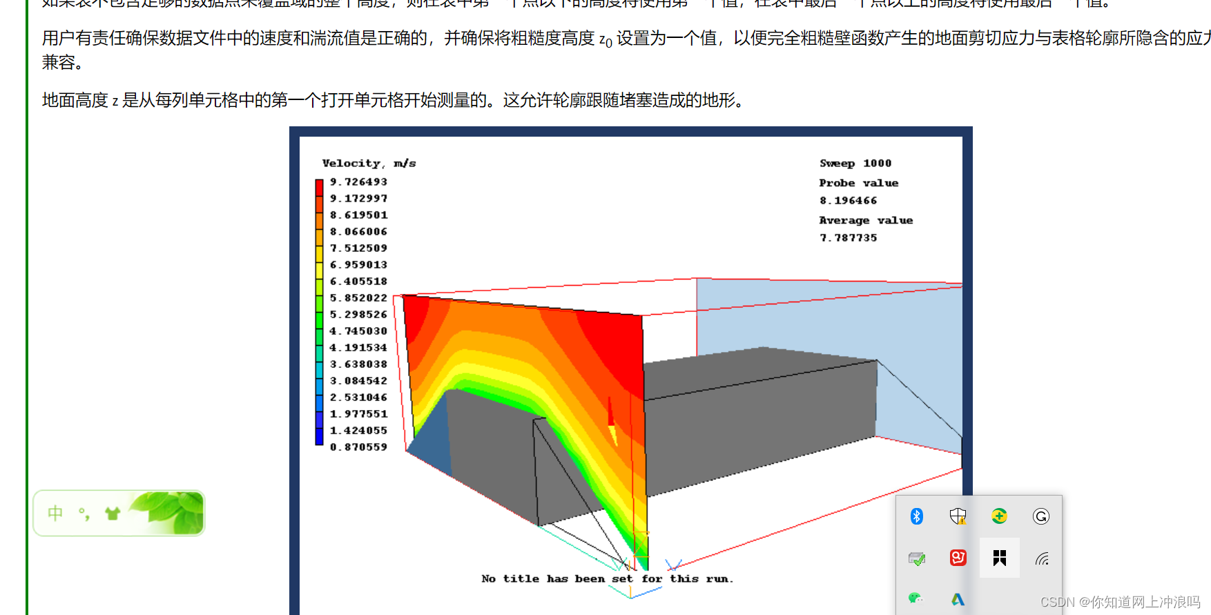 CFD流体模拟（工程数值模拟向）_cfd模拟-CSDN博客