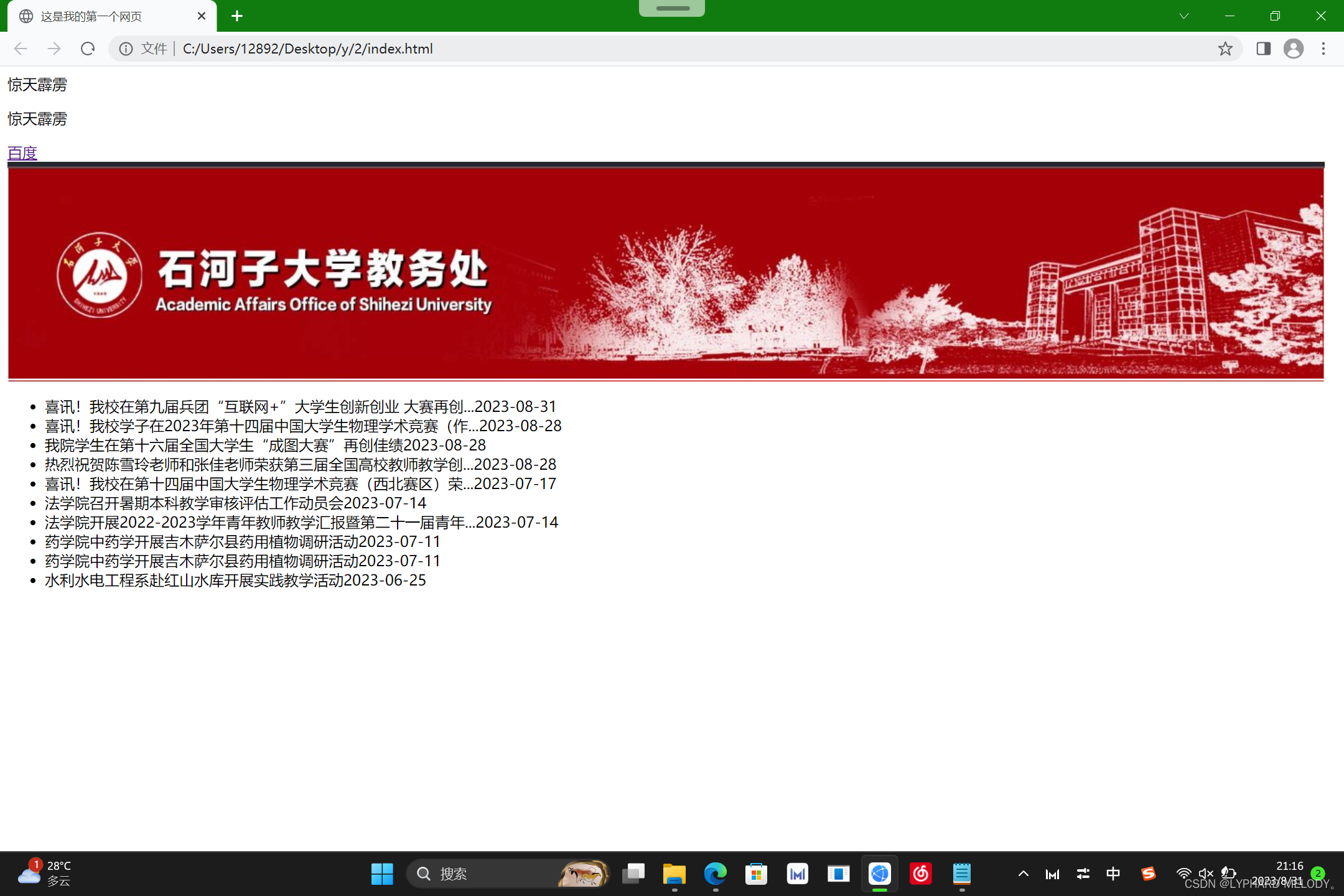想要了解HTML网页设计吗？我猜你需要这篇文章-CSDN博客