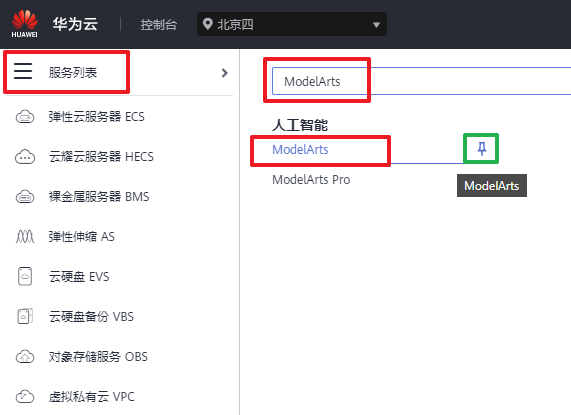 【MindSpore，ModelArts】华为云ModelArts简明教程 | 图文_华为云创建可视化作业-CSDN博客