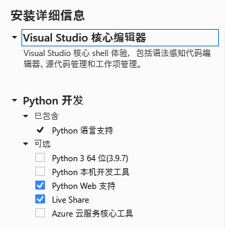 8-Cython依赖Visual Studio_visual studio安装python cython-CSDN博客