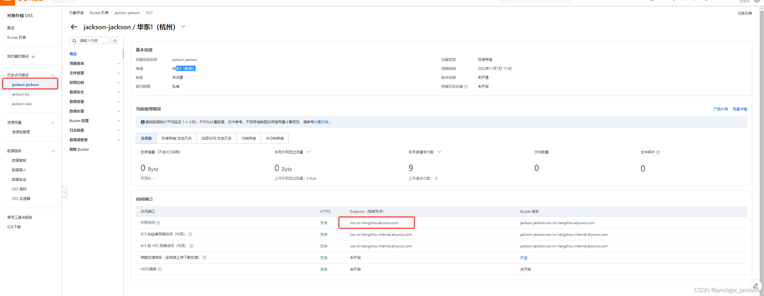 亚马逊云AWS,MINIO,阿里云OSS,华为云OBS主流文件系统STS服务端配置手册_oss和obs和amazon和minio-CSDN博客