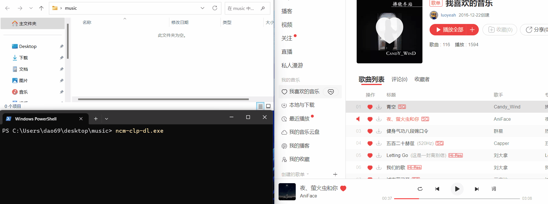 Python 根据剪切板链接下载 网易云音乐音乐根据链接下载 Csdn博客 