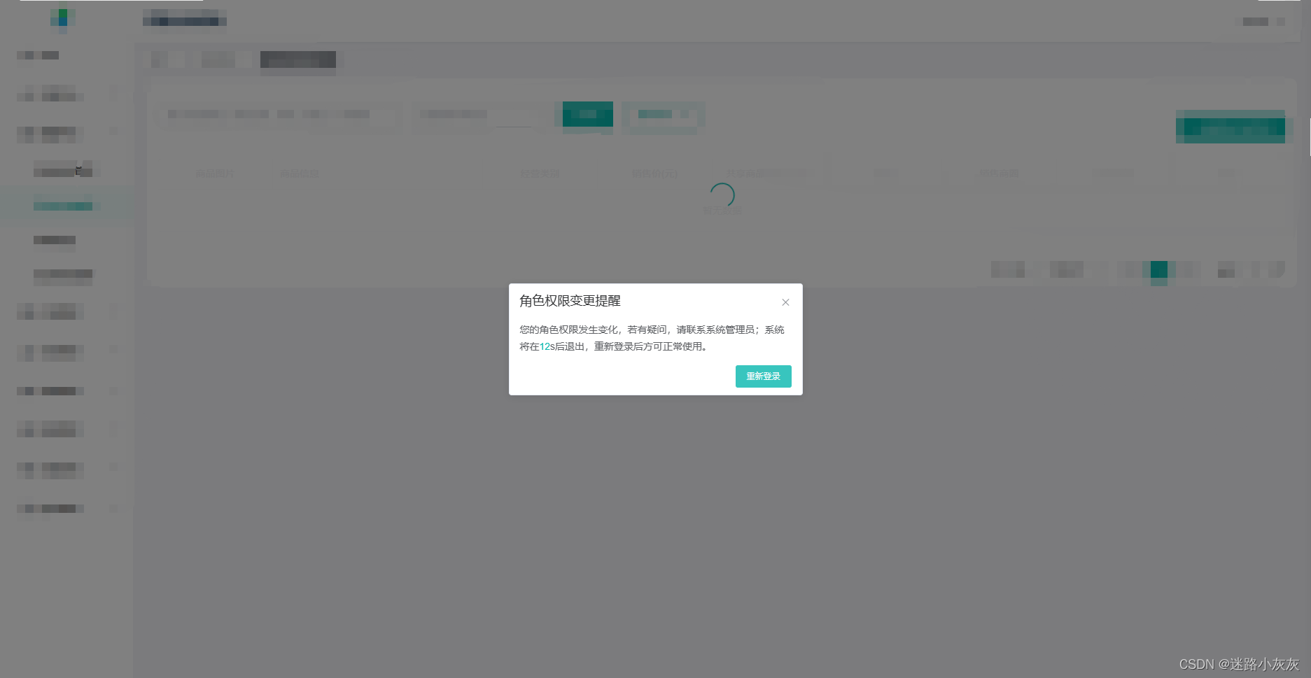 Vue—messagebox全局弹窗倒计时展示倒计时弹窗 Csdn博客 