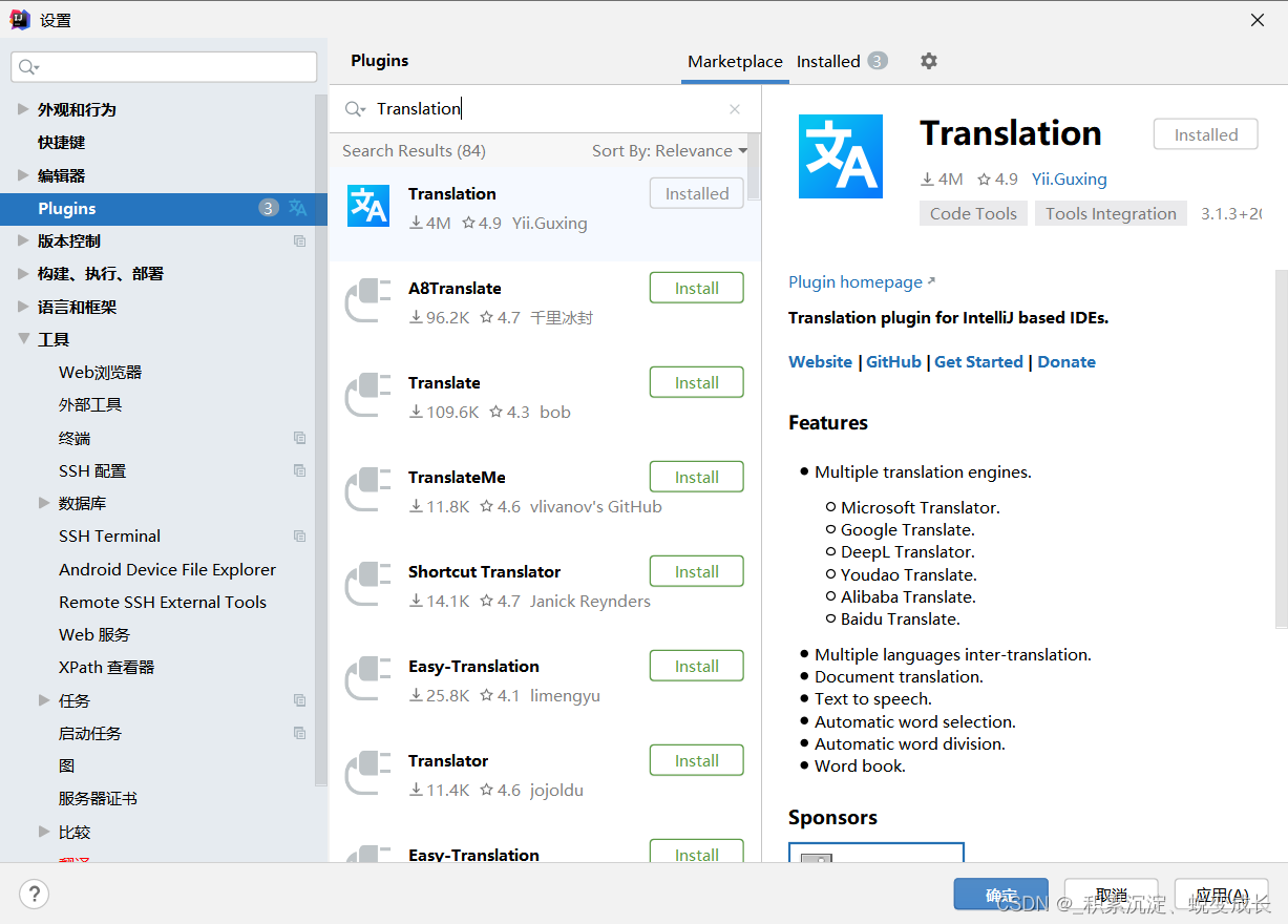 Translation翻译插件下载及翻译失败解决translation插件下载 Csdn博客 