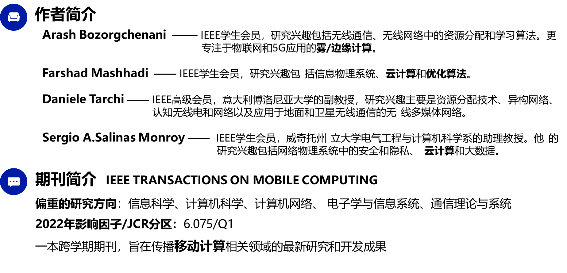 读论文【能量和延迟受限的移动边缘计算环境中的多目标计算共享】_multi-objective computation sharing in energy and -CSDN博客