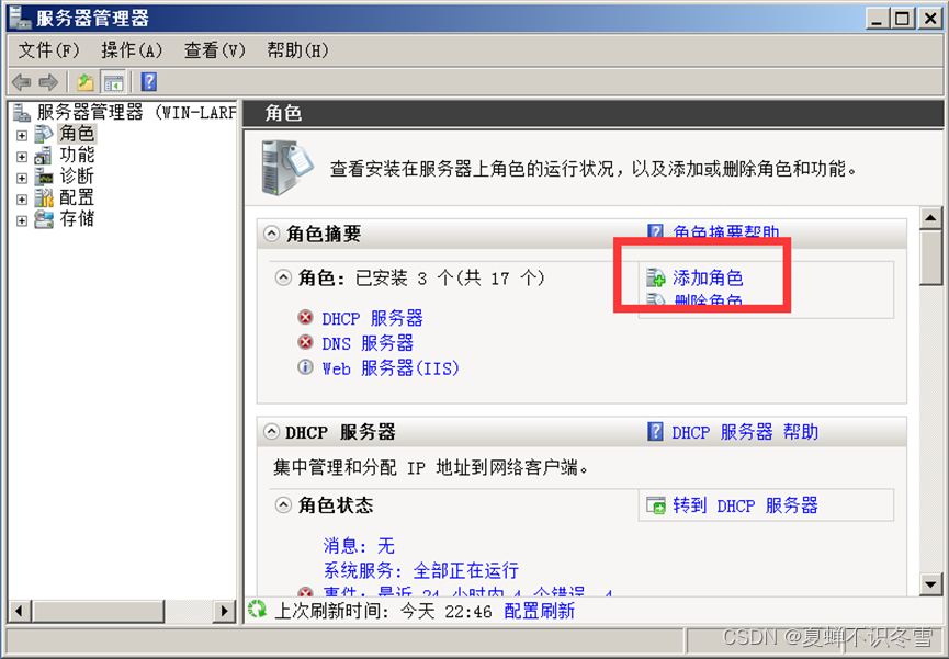 Vpn服务器配置、路由服务器配置、视频服务器配置、dns服务器配置、dhcp服务器配置、e Mail服务器配置、ftp服务器配置、web服务器配置、证书服务器配置及管理vnp视频文件 Csdn博客