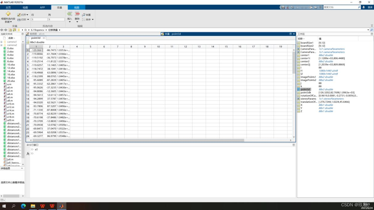 双目视觉标定与 3D 坐标测量_双目摄像头动态标定-CSDN博客