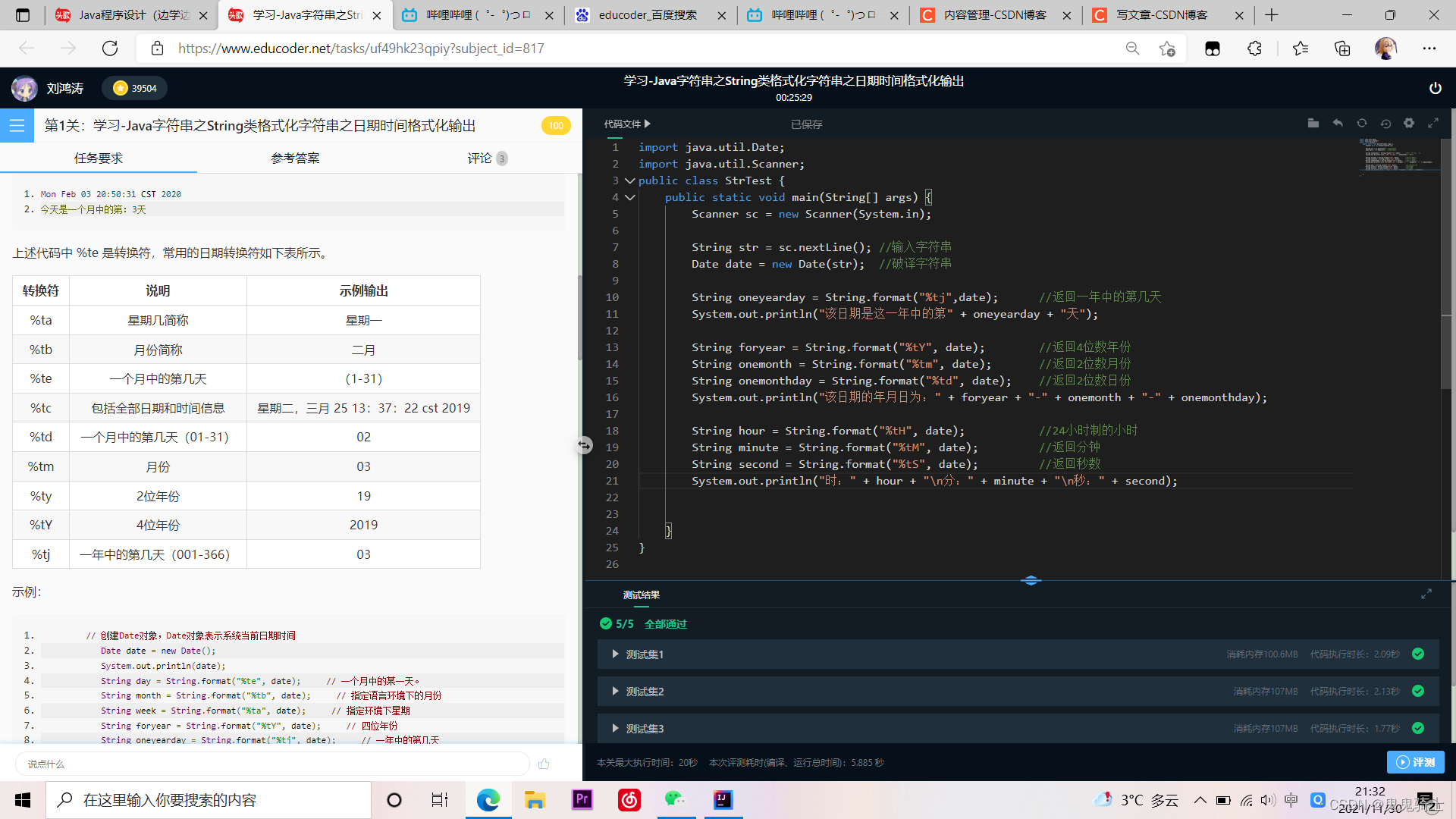 Educoder 学习 Java字符串之string类格式化字符串之日期时间格式化输出(date类运用) Csdn博客