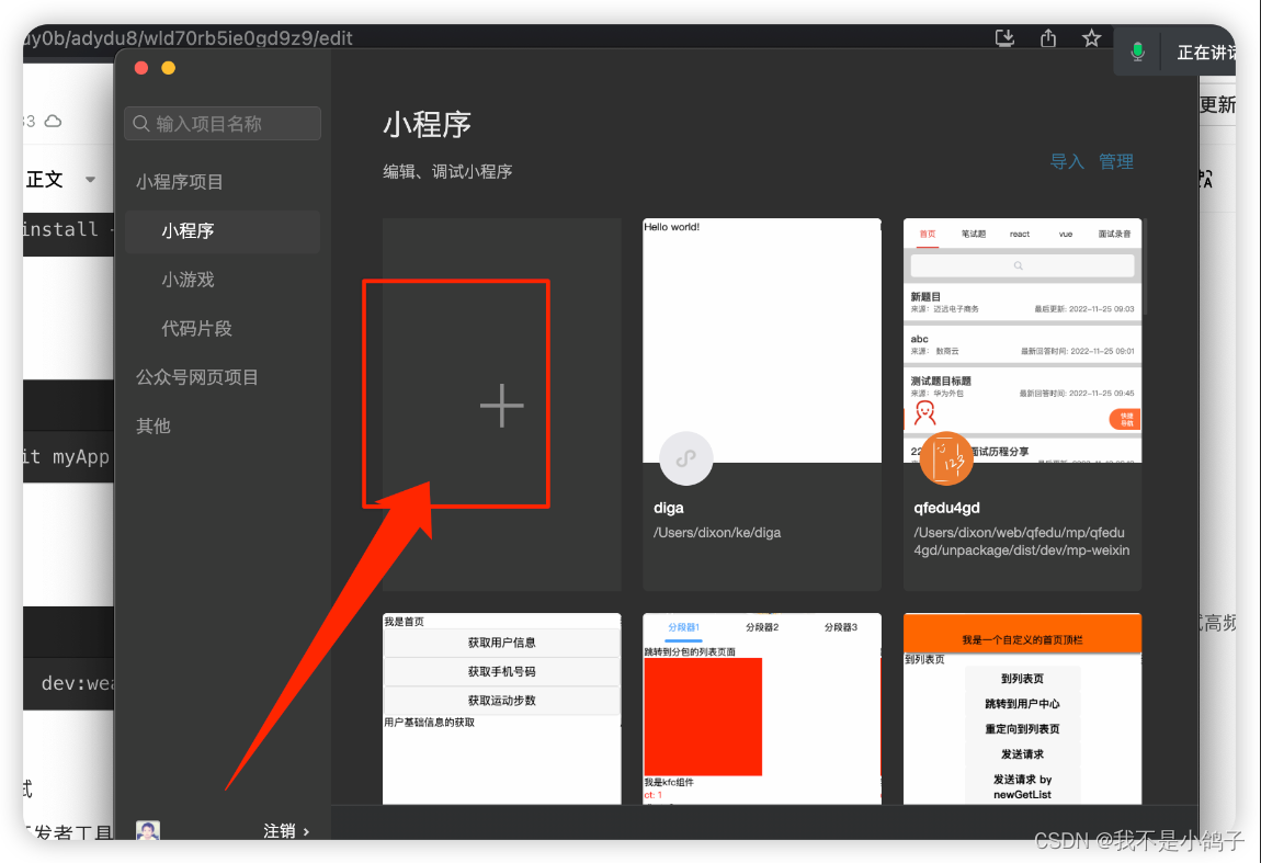 Taro 开发_taro本地开发-CSDN博客