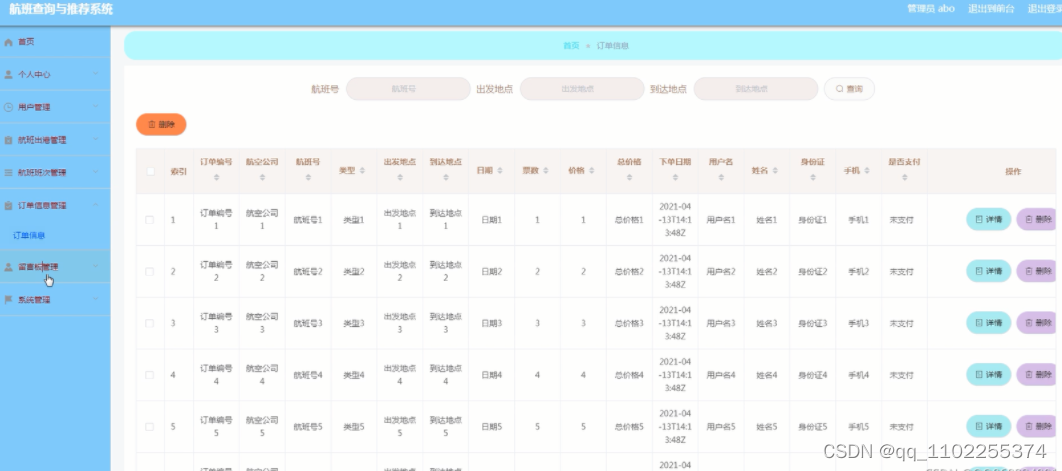 Pythondjango 基于python的航班查询与订票系统——毕业设计qq1102255374的博客 Csdn博客