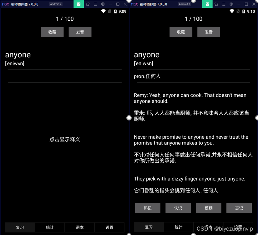 基于AndroidStudio+Java+SQLite开发的背单词APP系统_android studio实现学单词app-CSDN博客