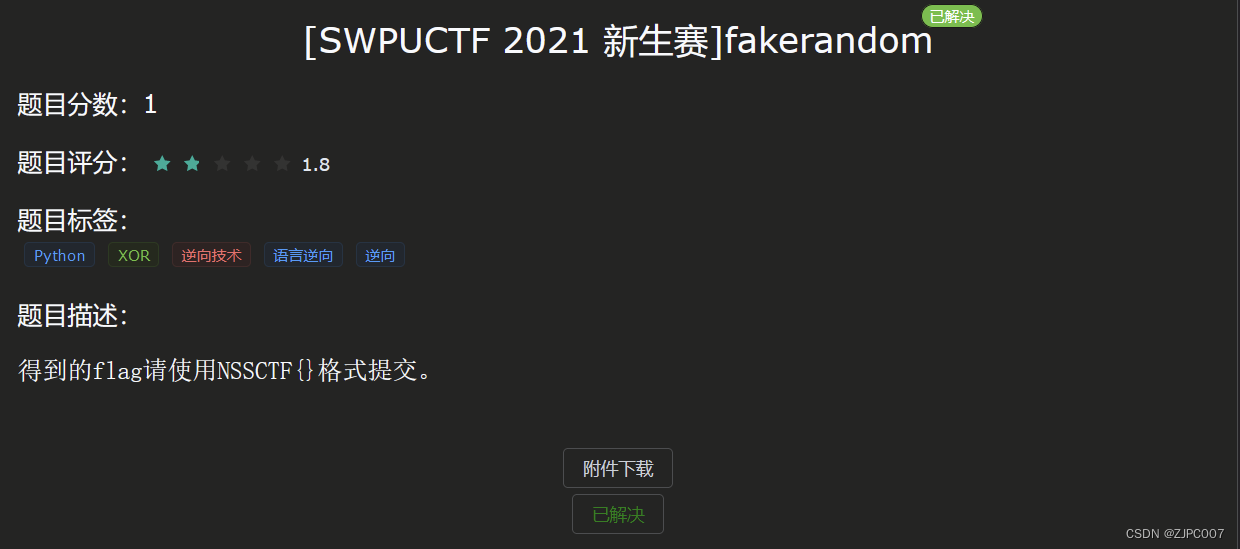 NSSCTF reverse题目解析（详细版）持续更新-CSDN博客
